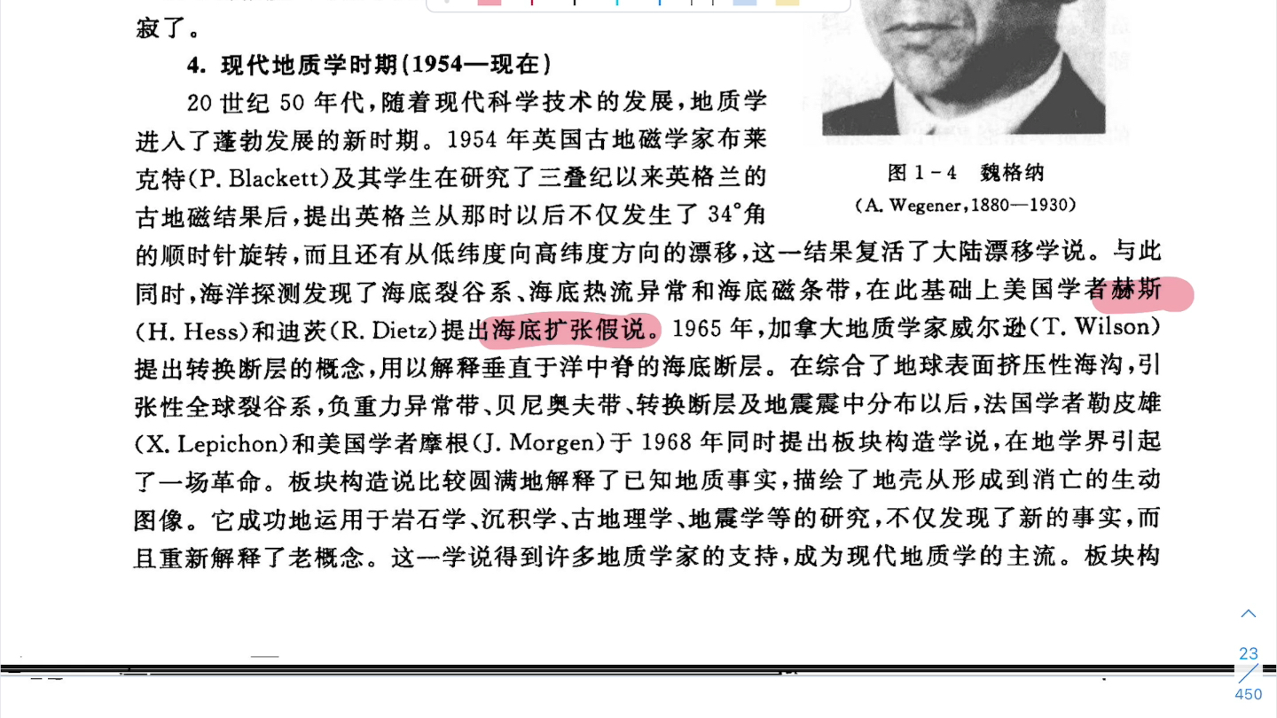 快速过一遍地质学基础重要内容。
