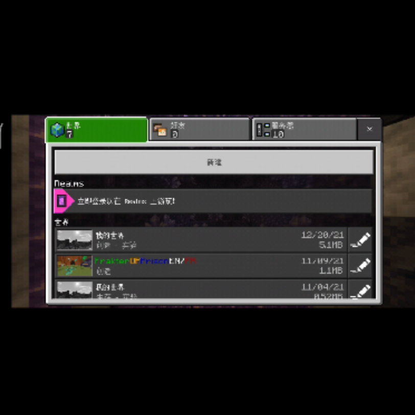 教你下载我的世界:拔刀剑模组