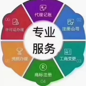 邯邦企服工商知识产权 