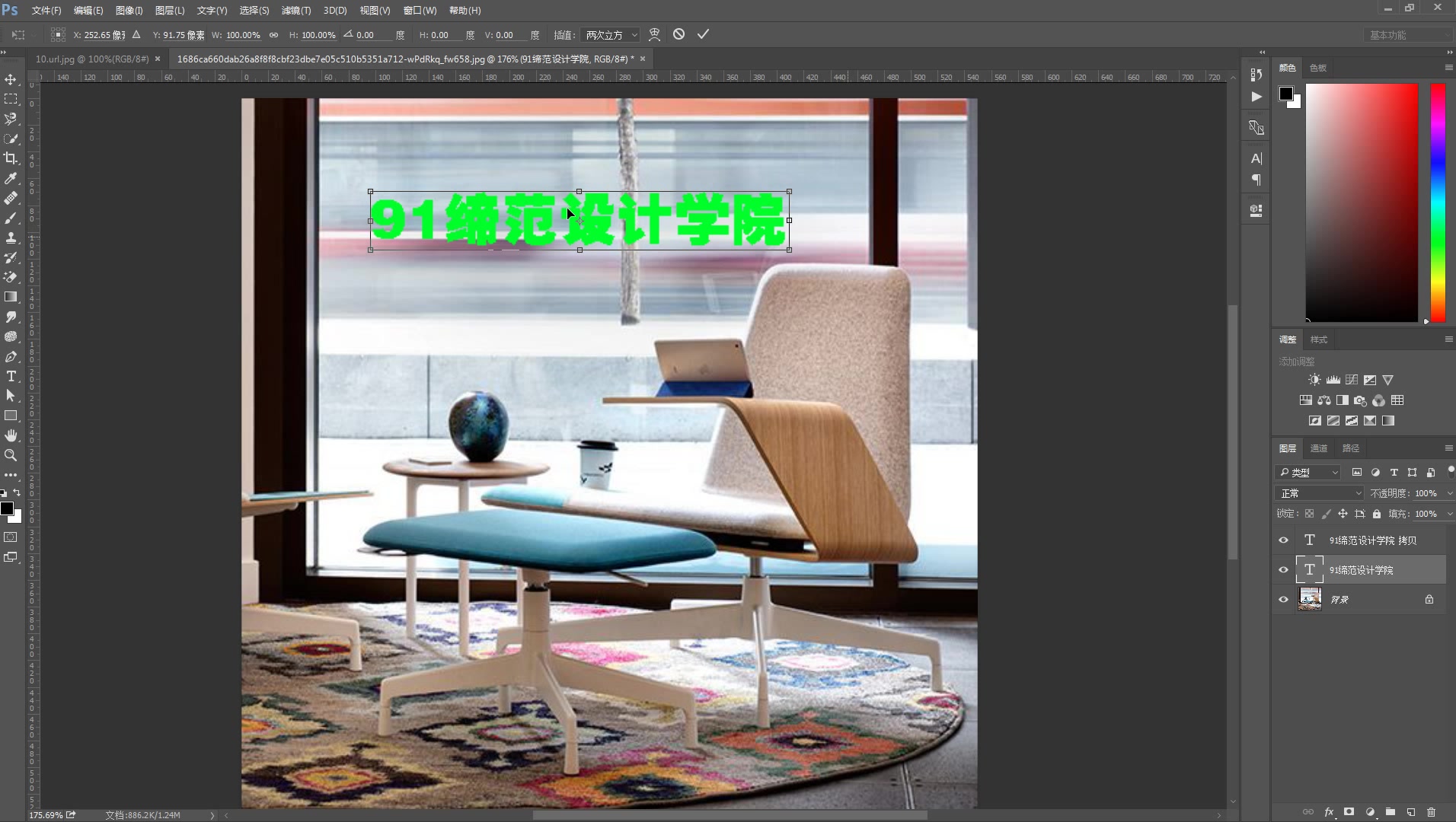 PS教程零基础到精通两种文字厚度的简单做法2017.9.2