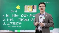 词状元单词突击单词速记单词clock