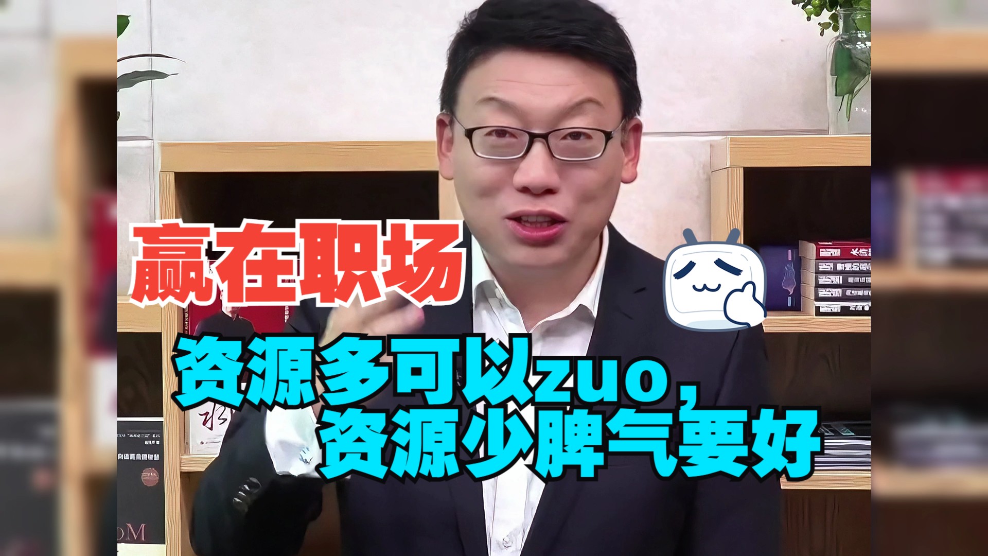 上班一定要知道的职场【黄金理念】!