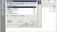 2003系统IIS6.0安装教程-服务器环境威威第3节