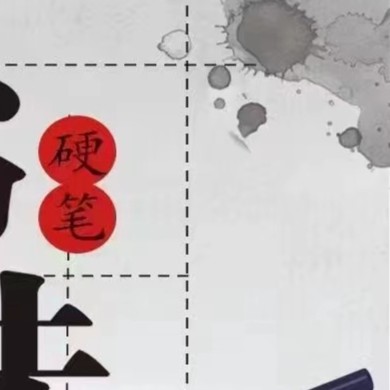 仙侠手游推荐新88 