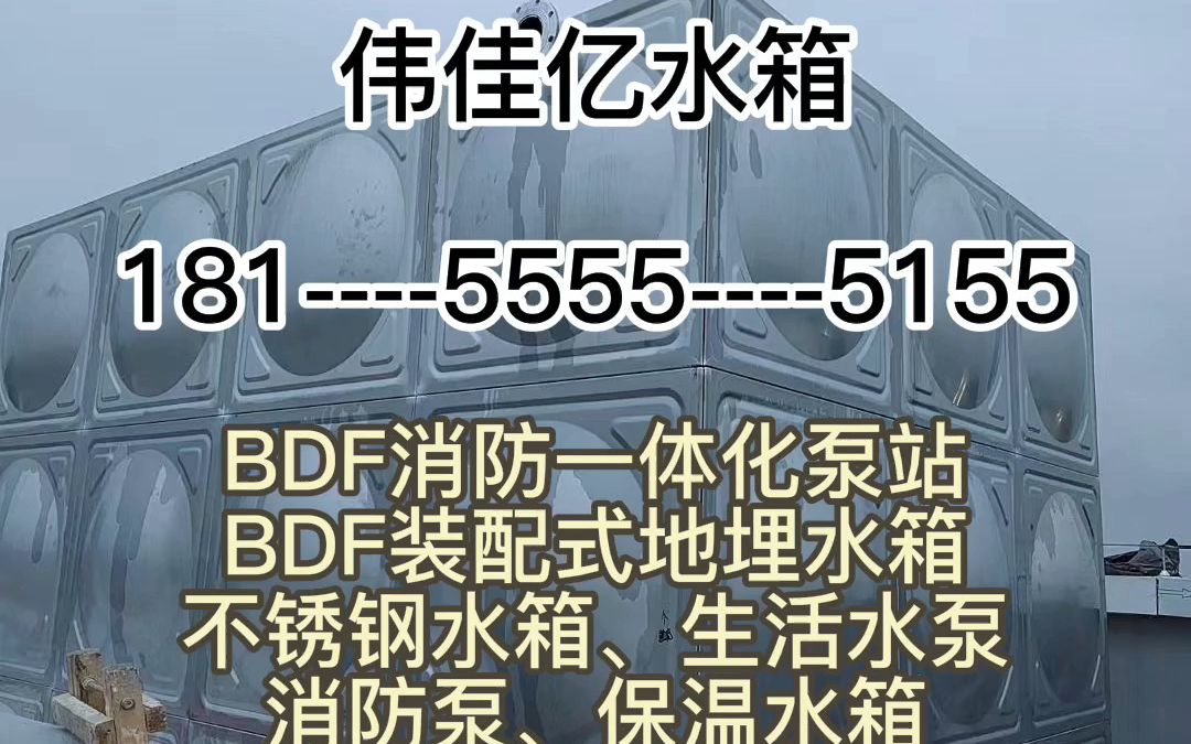 东莞生活水箱-不锈钢水箱价格304价格