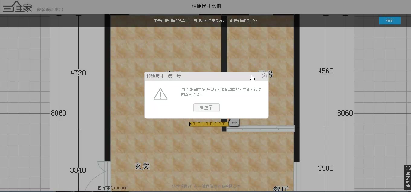 顶墙制作跃层讲解