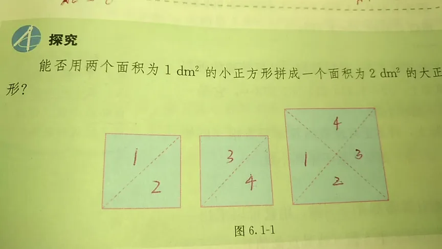 6.4 夹逼法估算2的算术平方根
