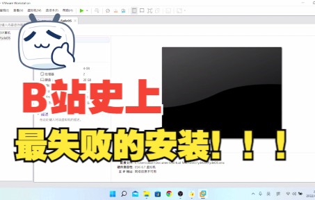 【B站史上最失败的安装】谁能告诉我为什么进不去?ߘ�ߘ�ߘ