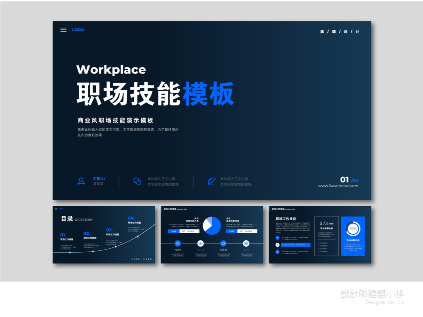 高级感PPT设计-工作总结、汇报|PPT设计|视觉升级|图文设计|海报设计|...