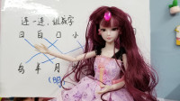 叶罗丽故事 日加力字是什么字呢,连学霸都被难倒了