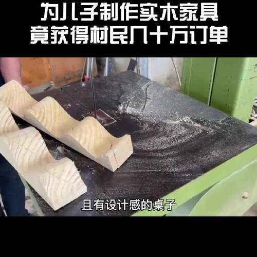 为儿子定制的实木家具