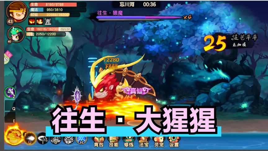 造梦无双手游:孤陨告诉你你奈何桥隐藏关卡在哪
