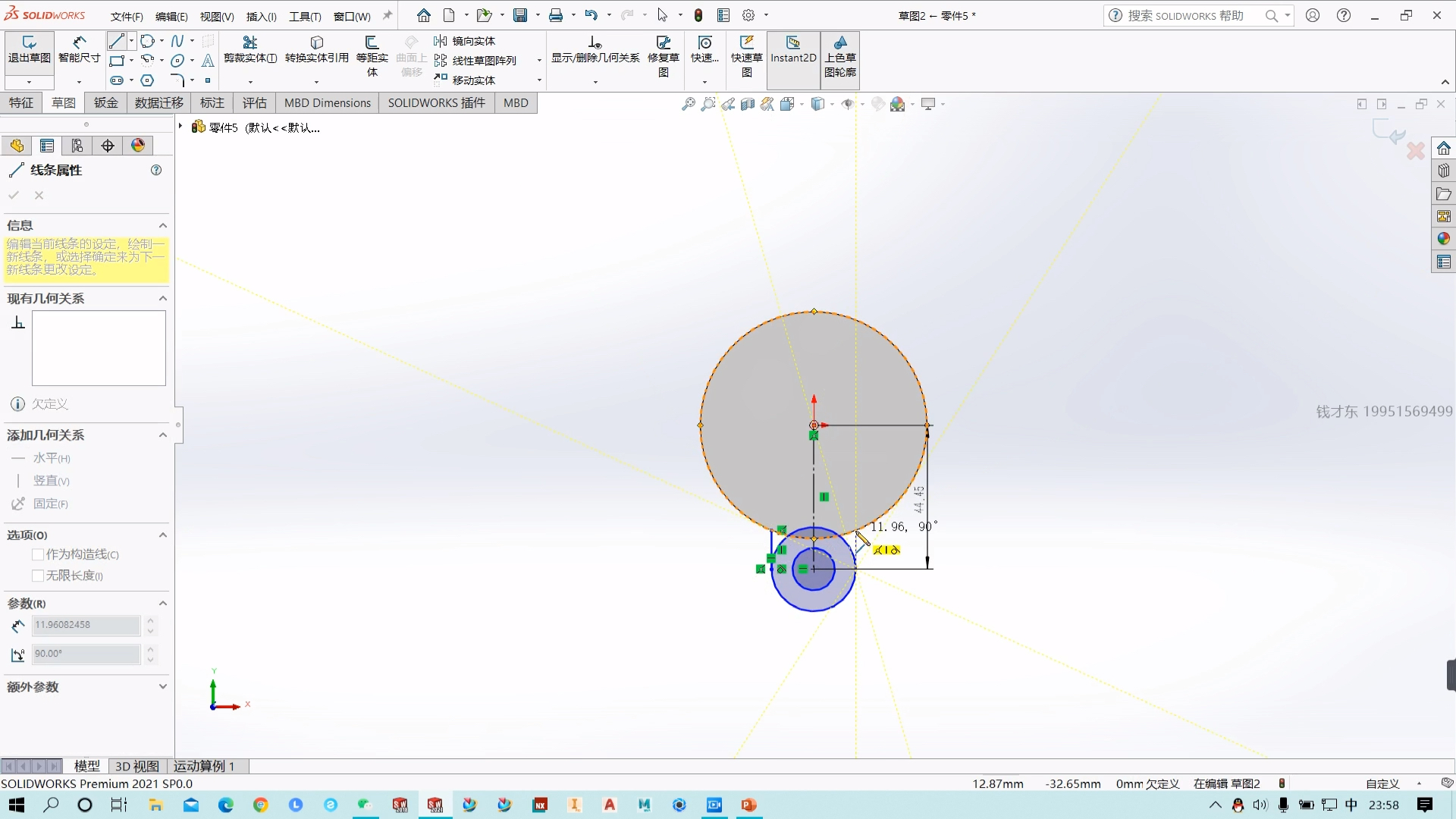 Solidworks零件体建模实例-拉伸配合布尔运算!