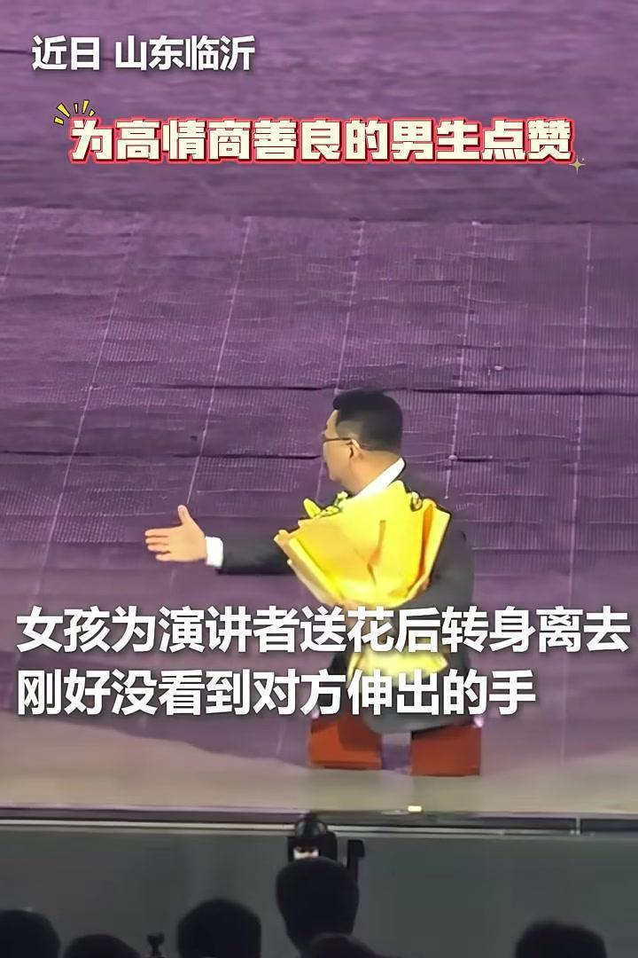 励志演讲者演讲结束后,送花的女生刚好没看到对方伸出的手,台下男生...