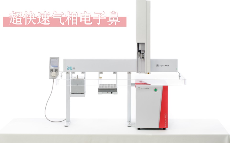 法国Alpha MOS电子鼻,气味分析专家