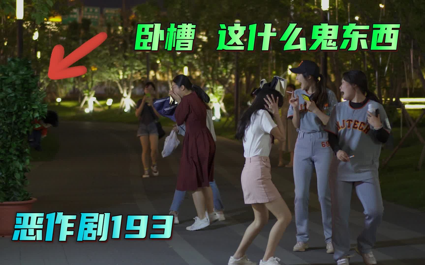 能不能再吓一次 太好玩了【恶作剧193】
