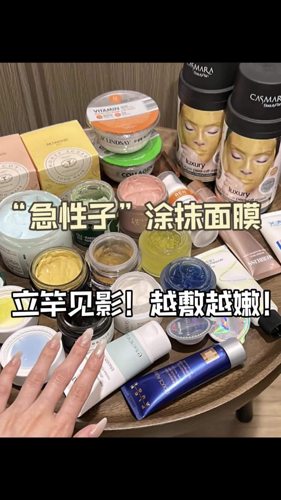 永远会爱涂抹面膜!时隔快一年的涂抹面膜合集终于来了