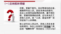 个人所得税查询_个人所得税申报方法_个人所得税的起征点