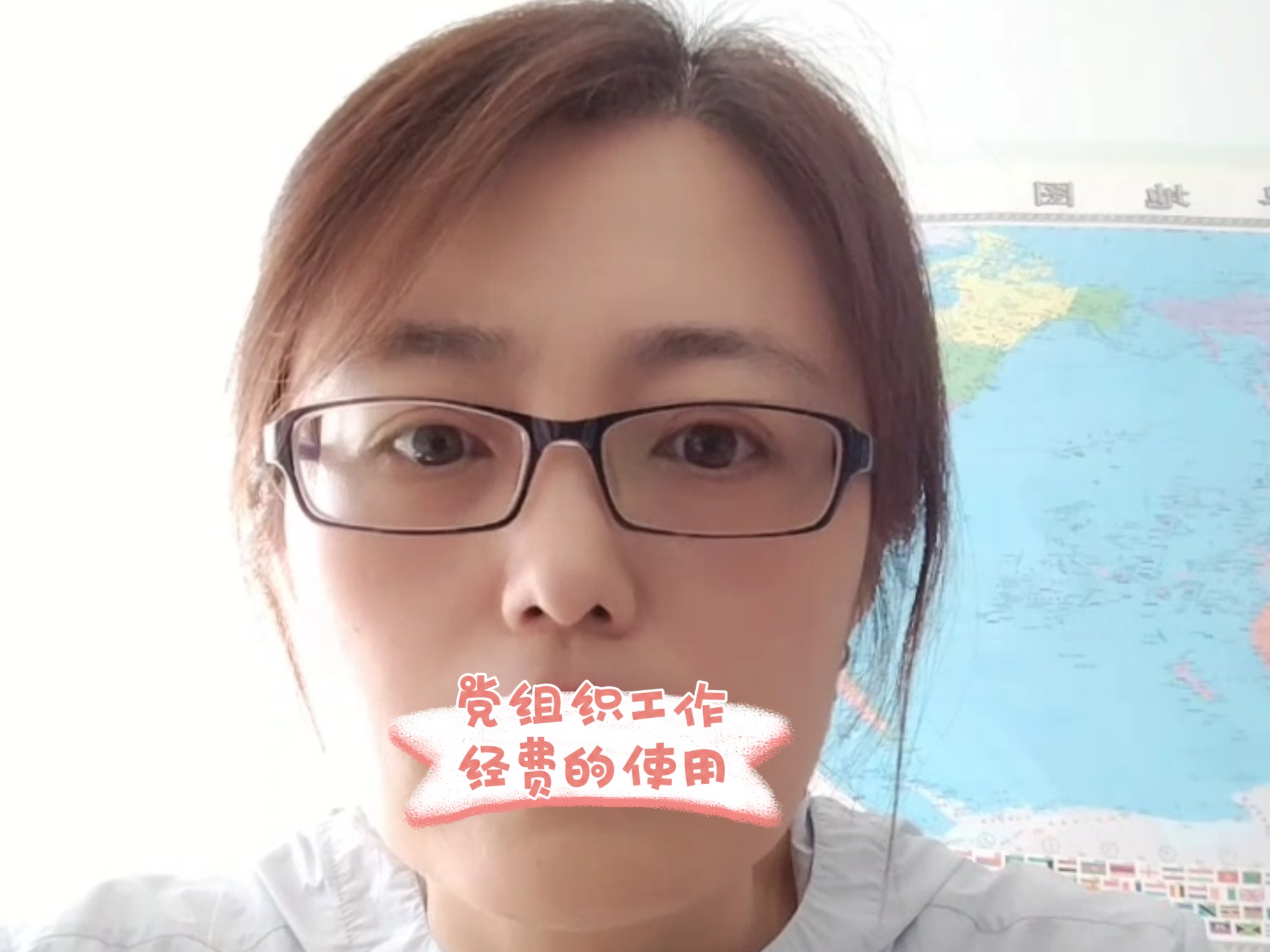 20200702党组织工作经费的使用#政府会计#党组织工作经费#党费#...