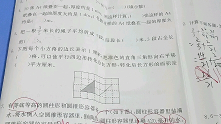 【小学数学】成活率问题
