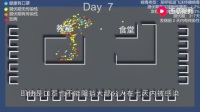 病毒感染模拟模型(校园版)