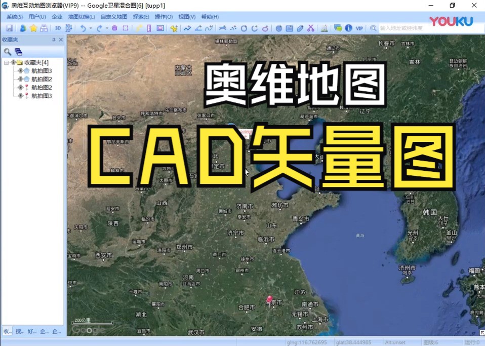 第三章_数据导入导出_06_如何在奥维中导出等高线为CAD矢量图