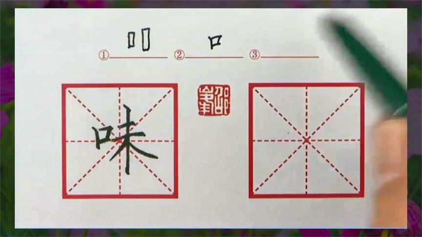 想学好硬笔书法,做好这几步就够了!名师指导及,教你写好钢笔字