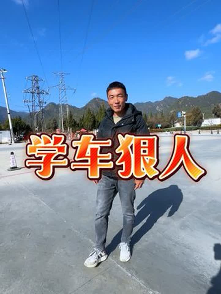 考驾照两种狠人,小伙子学自动挡,小姑娘学手动挡