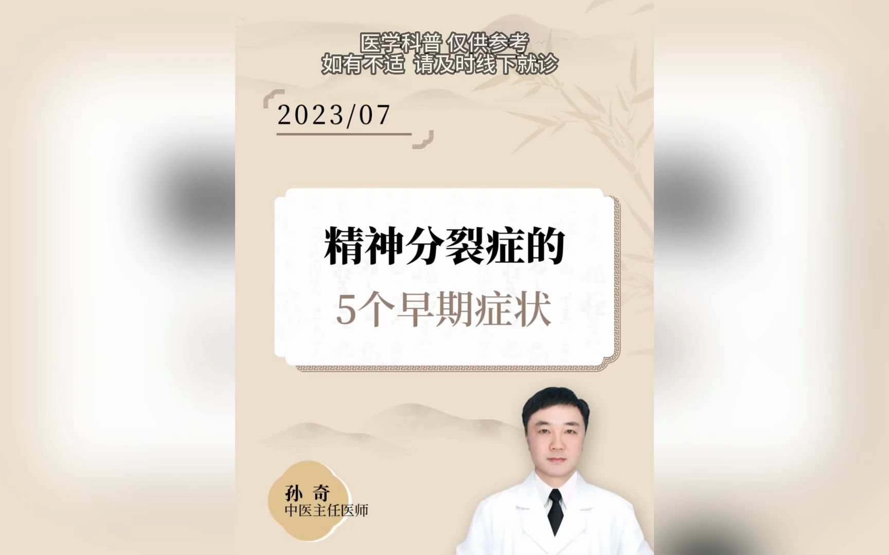 精神分裂症的5个早期症状
