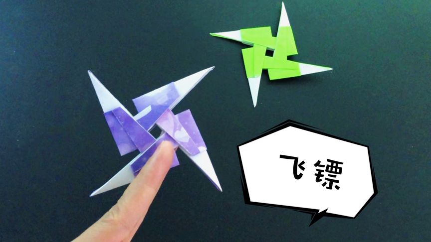 折纸教程:简单帅气的飞镖折纸,飞得又快又远