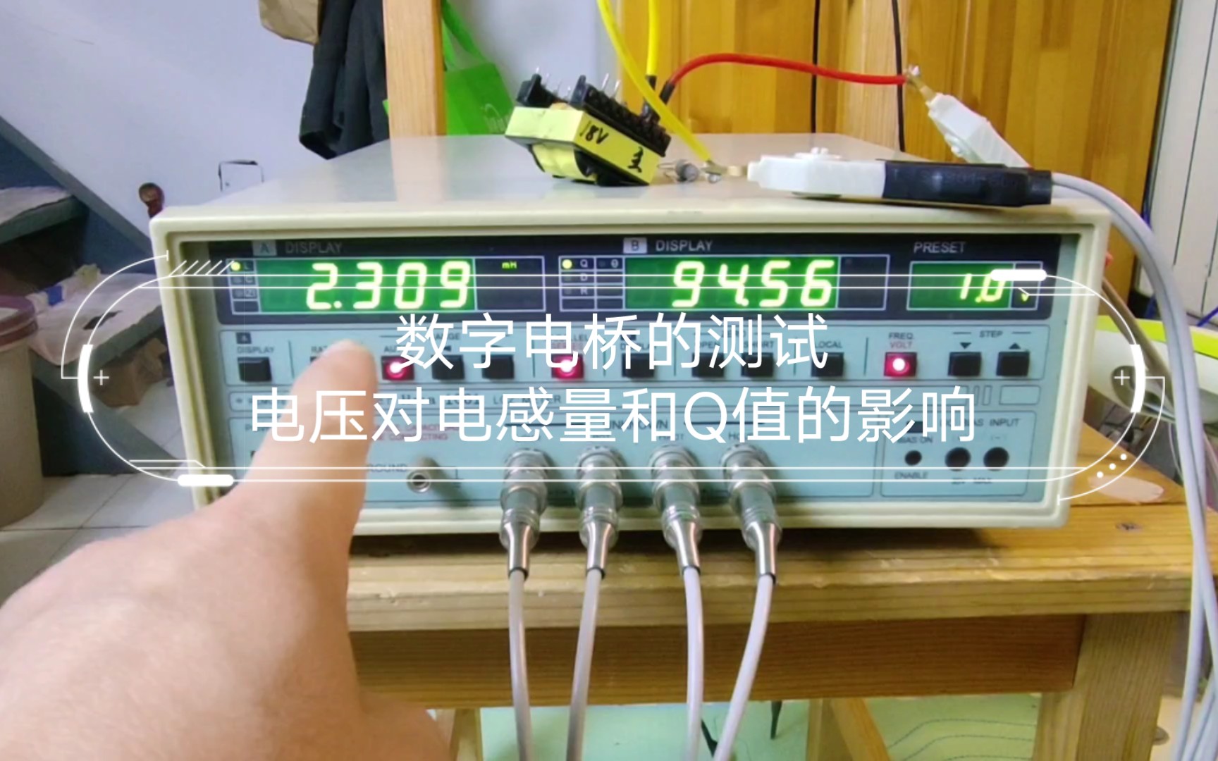 数字电桥的测试电压对电感量和Q值的影响