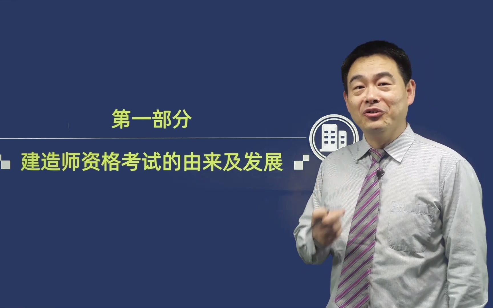 2023年二建《施工管理》备考导学课-考试介绍