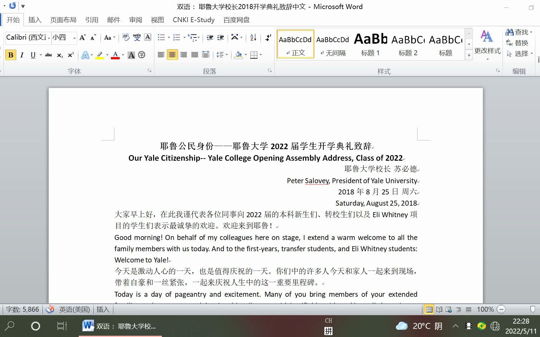 双语翻译如何将上下对照改为左右对照?