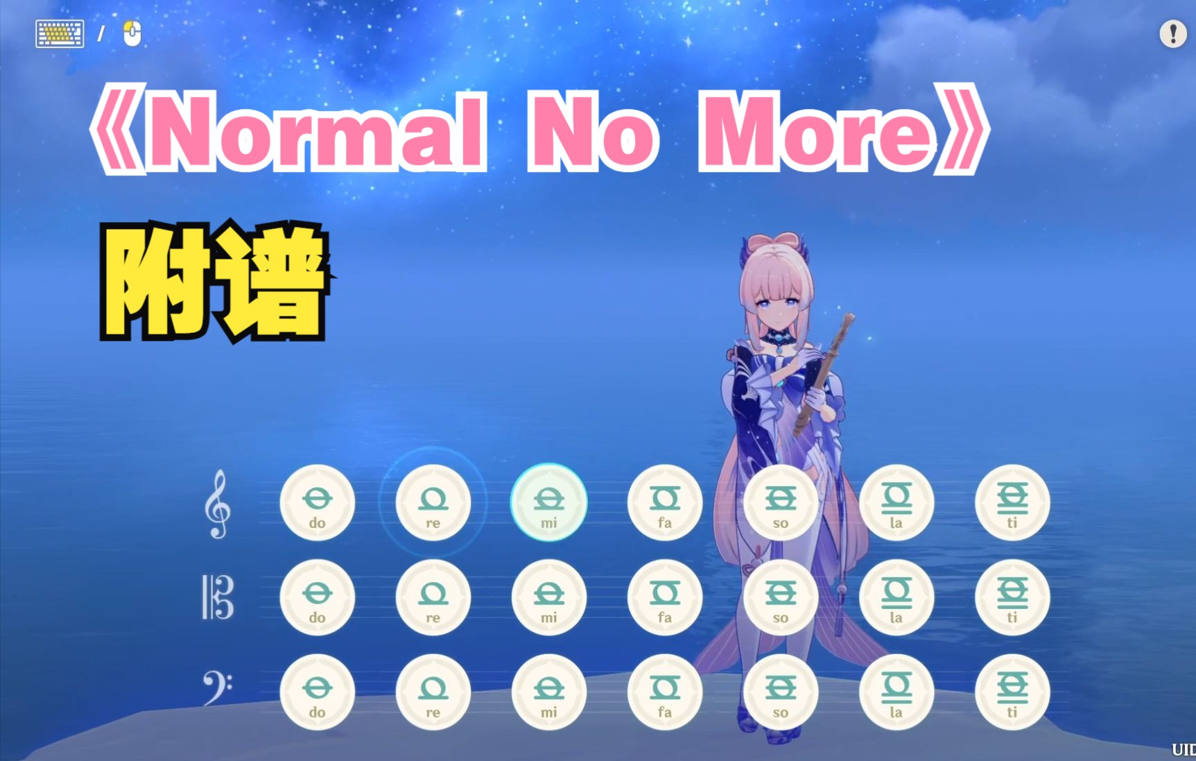 《Normal No More》- Tysm 完整版(原神演奏)附谱