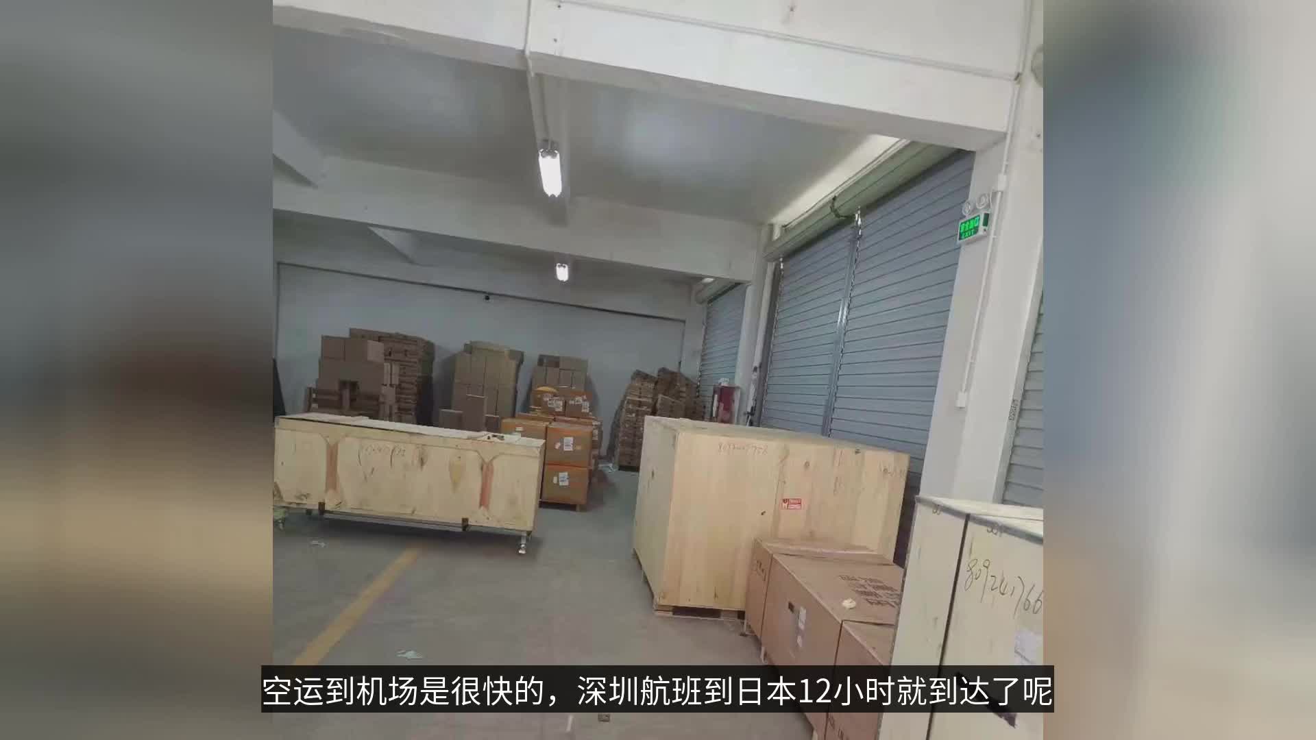 空运邮寄到日本要多久