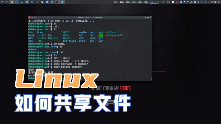 ubuntu Linux共享文件,samba共享文件配置
