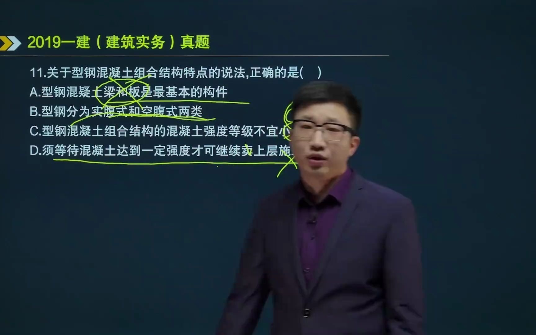 11.关于型钢混凝土组合结构特点的说法,正确的是?