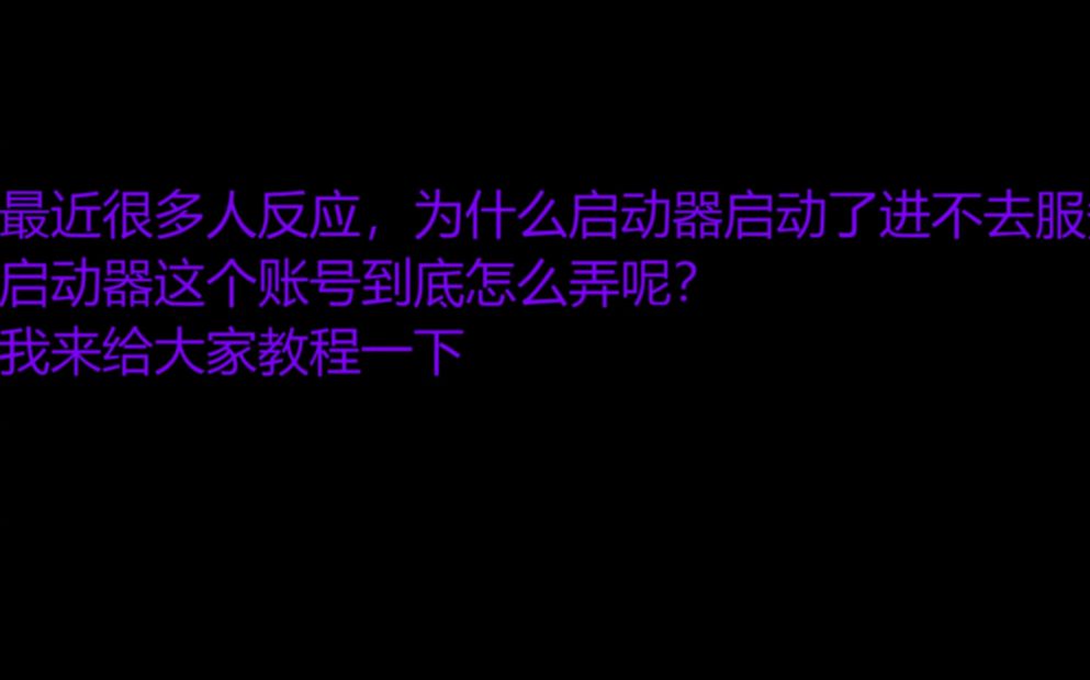 外置登入启动器的注册登入方式