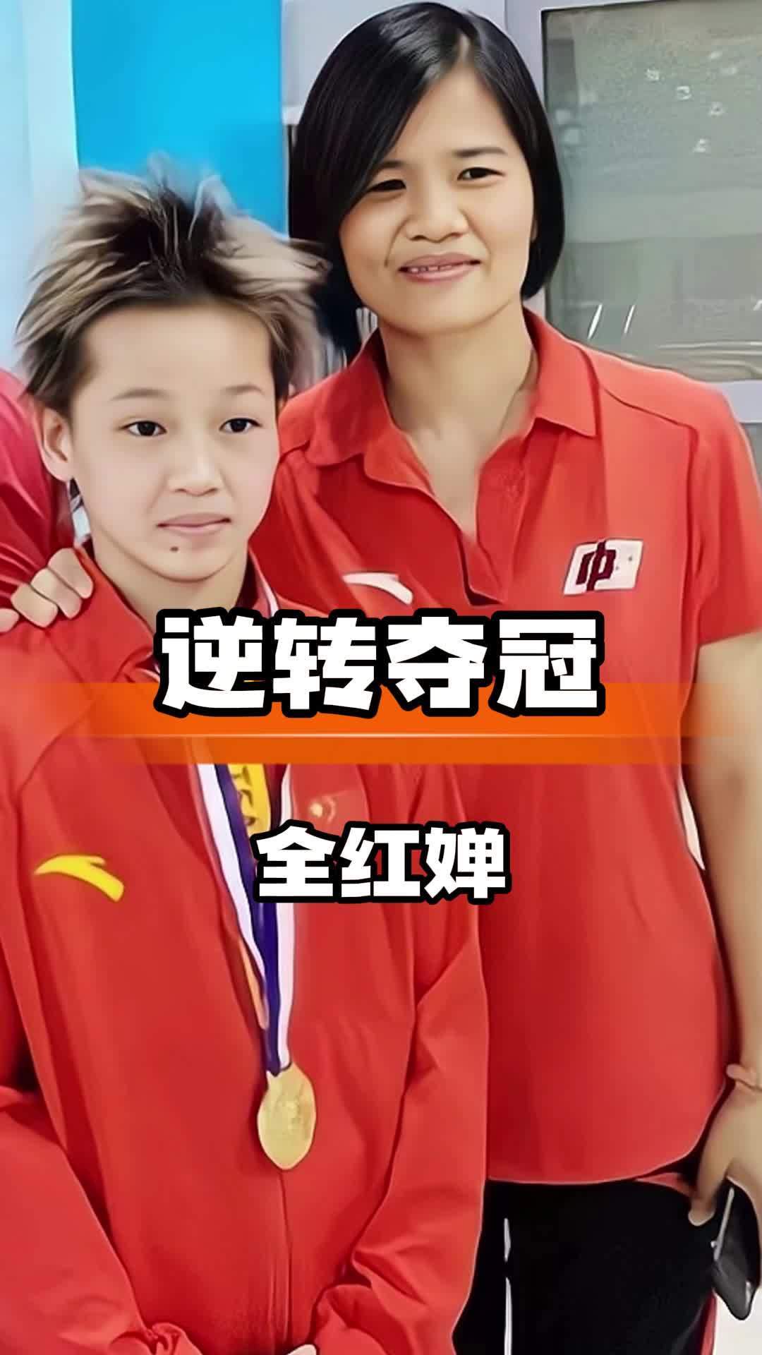 全红婵夺冠遭邓亚萍5字评价,引发社会热议!