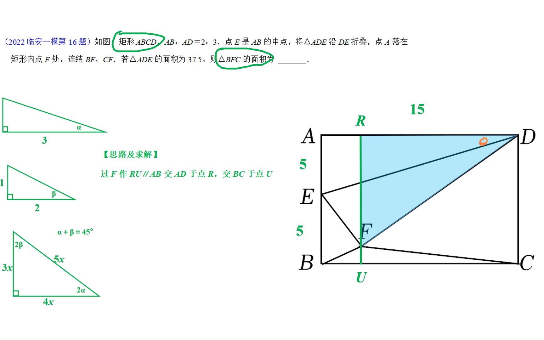 ...【2022杭州模拟】临安一模第16题(12345模型)【初中数学,九年级,...