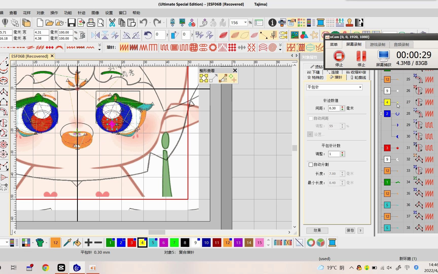 【威尔克姆/wilcom4.2】棉花娃娃相关基本操作介绍及过程(二)