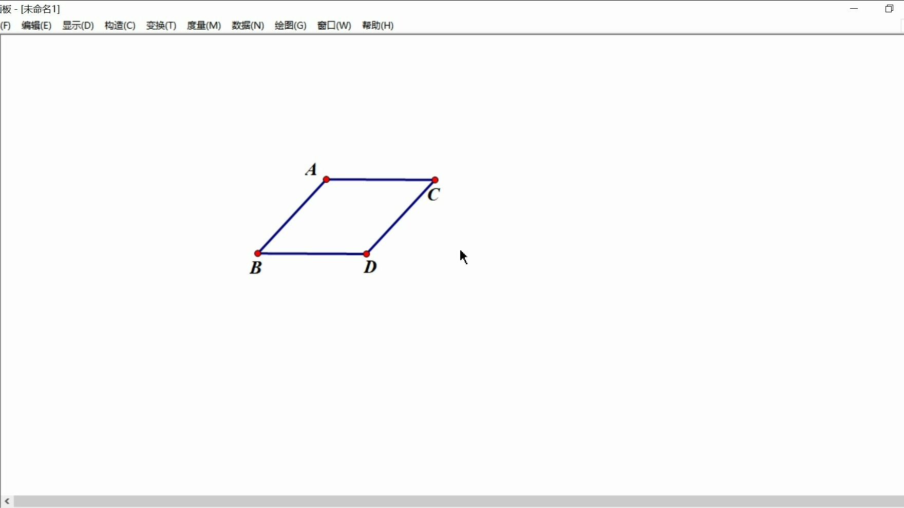几何画板绘制平行四边形(两种方法)