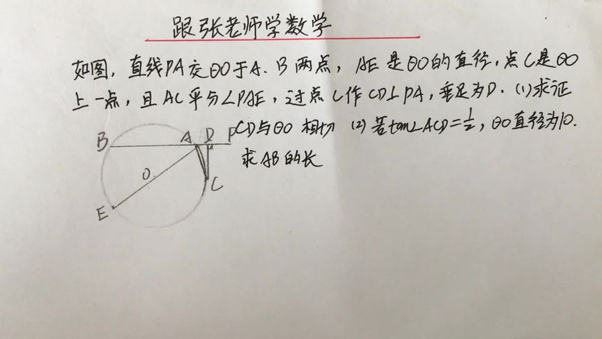 圆综合题:涉及切线,矩形判定,三角函数,勾股定理,垂径定理