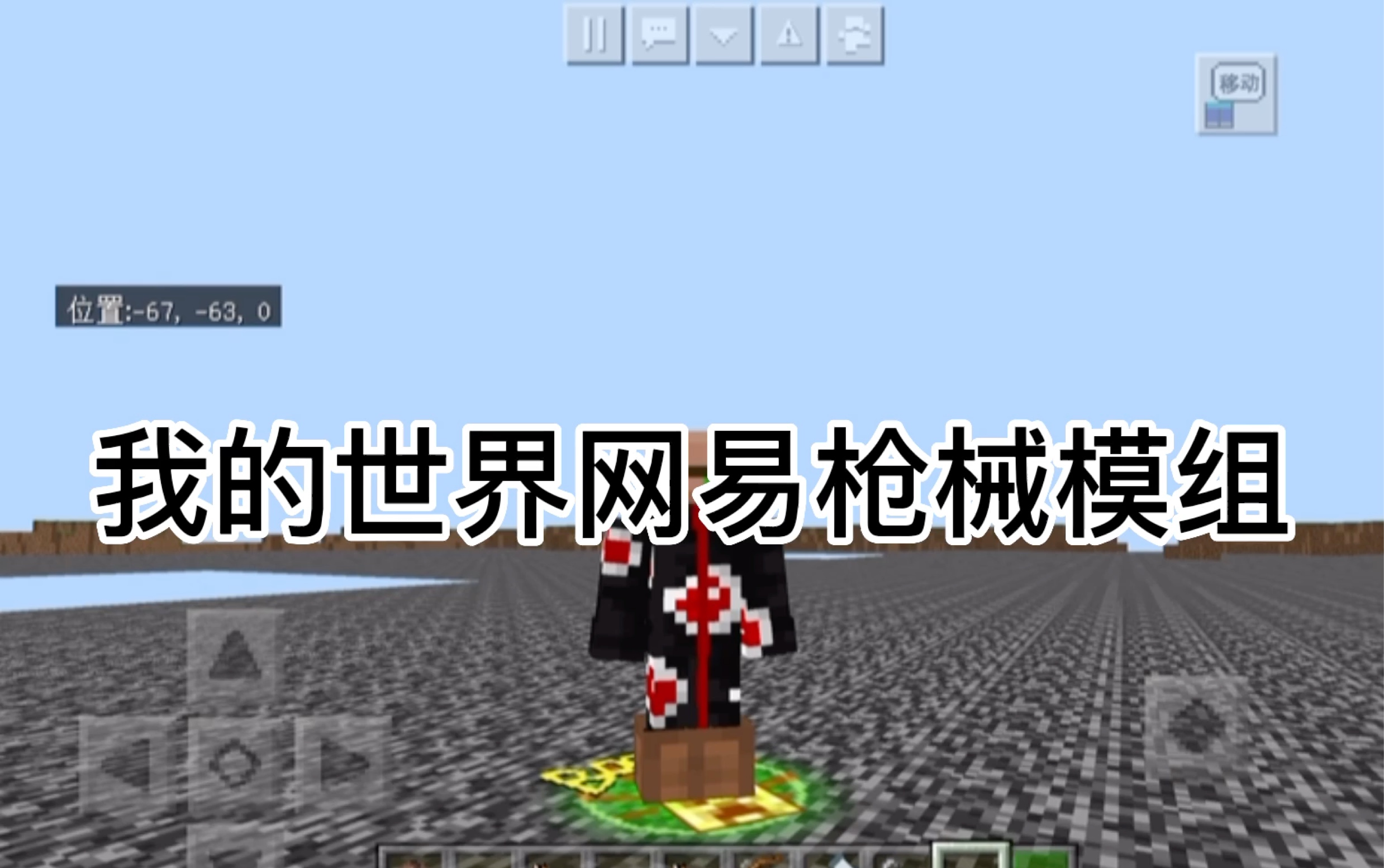 我的世界网易免费枪械模组(已下架)