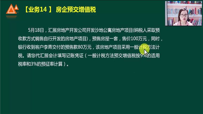 小规模纳税人预交增值税14个热点问题,会计人要看!