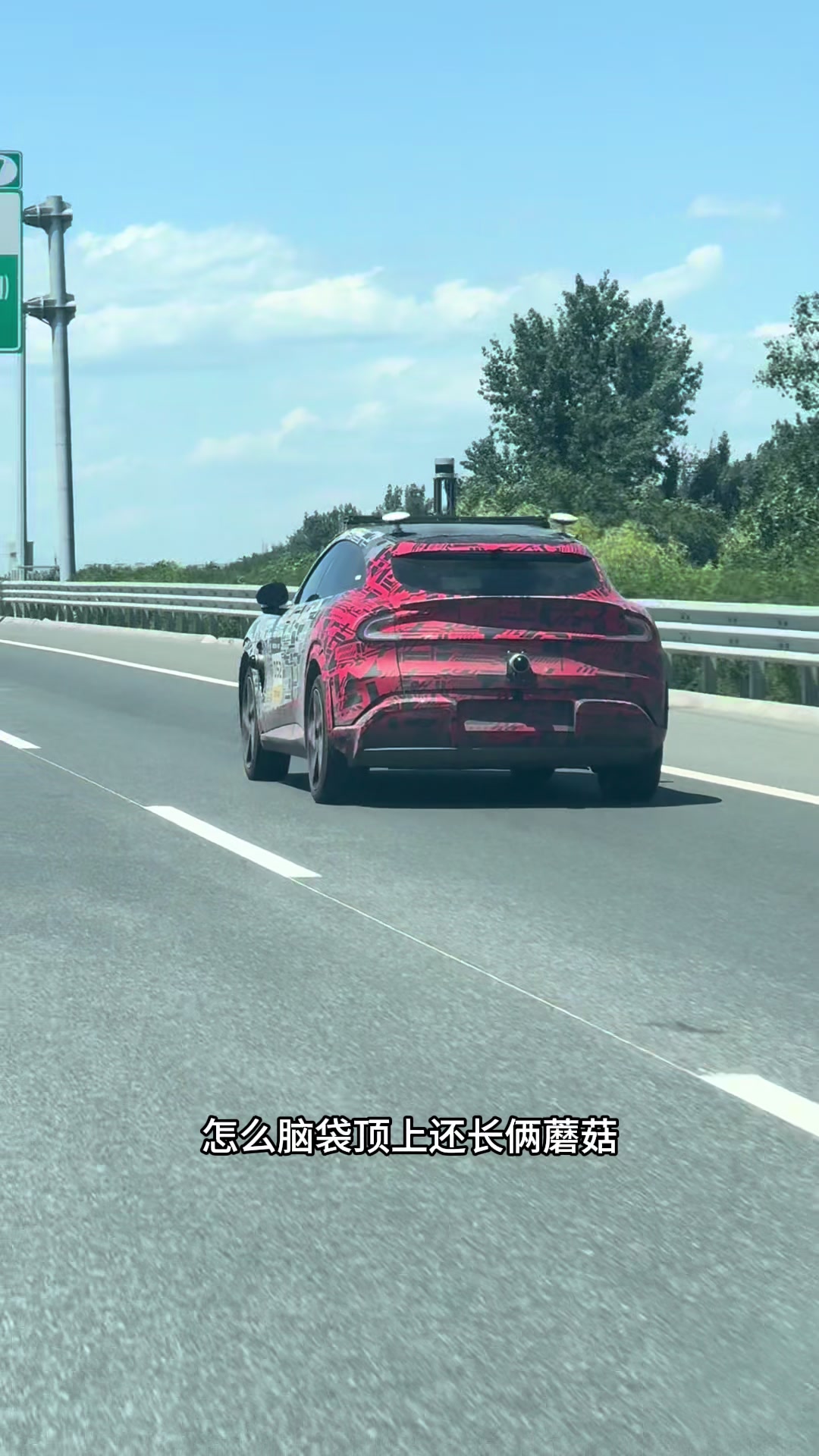 路遇小米YU7伪装车 回京再次偶遇小米。缘,妙不可言。 小米YU7是采...