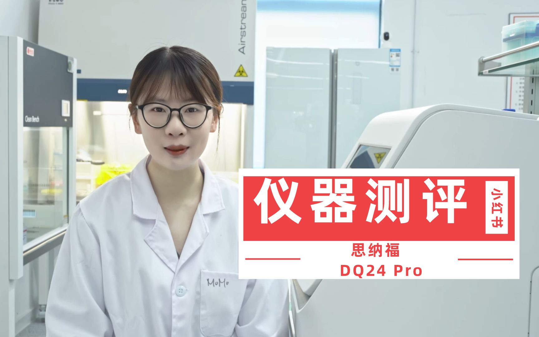 【仪器测评】一分钟就能学会的数字PCR——思纳福 DQ24 Pro-YYDS!