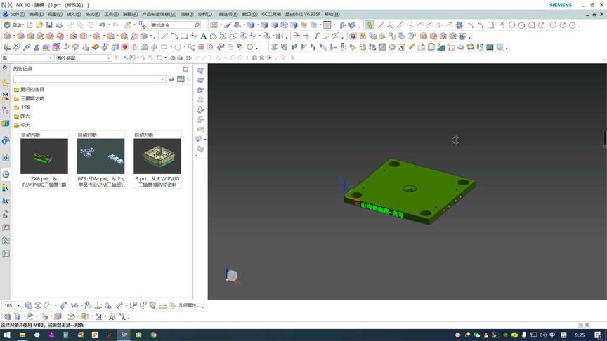 UG10.0编程视频教程入门到精通 UG建模全套自学教程-A10-绝对座标