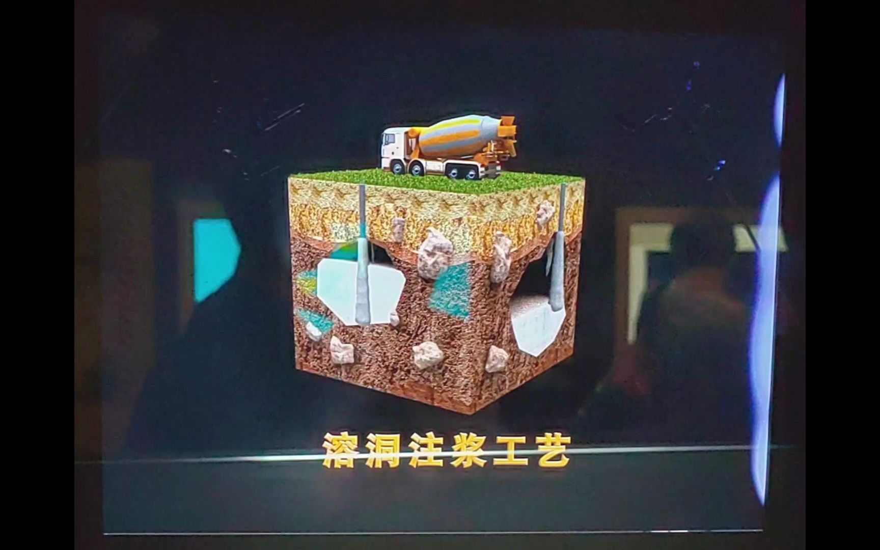 盾构施工之-溶洞注浆处理