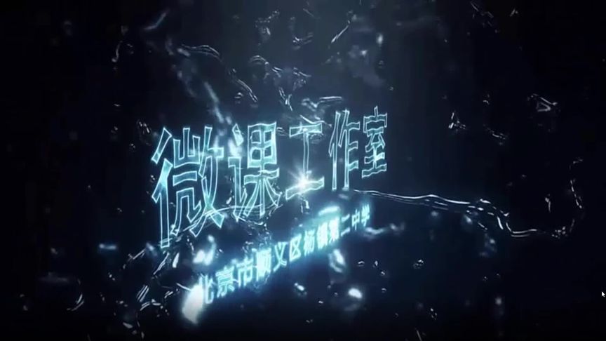 轻松学:初中物理第九章第7节2《电阻箱》